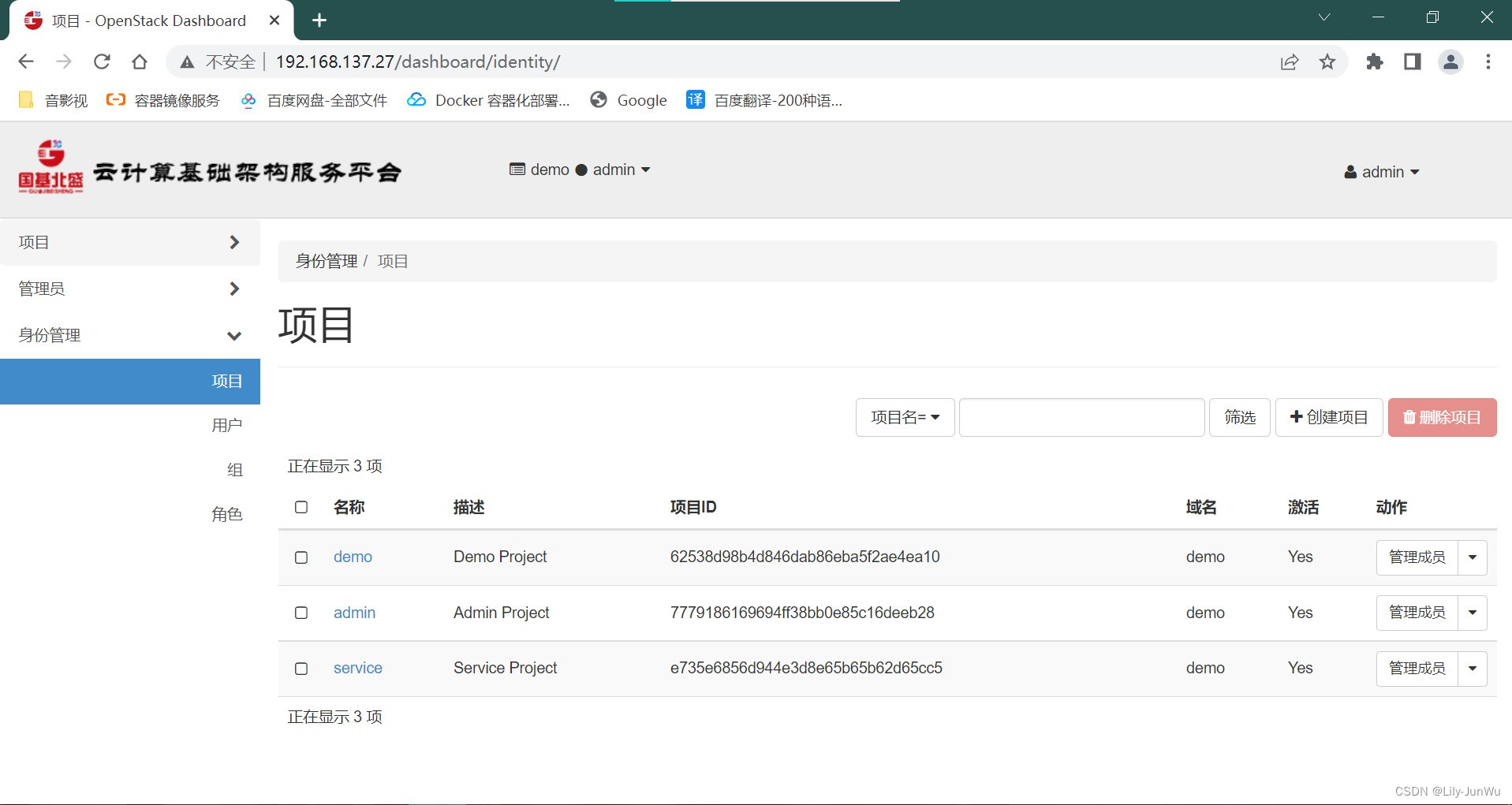 Iaas私有云平台搭建(Openstack)_iaas云平台yum-CSDN博客