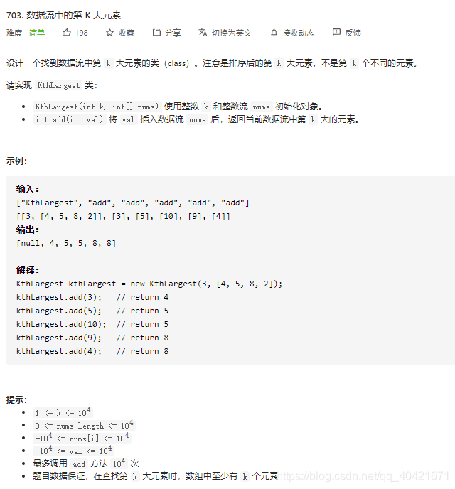 Leetcode （优先队列实现大小根堆；快排） 703 数据流中的第 K 大元素215 数组中的第k个最大元素 Csdn博客