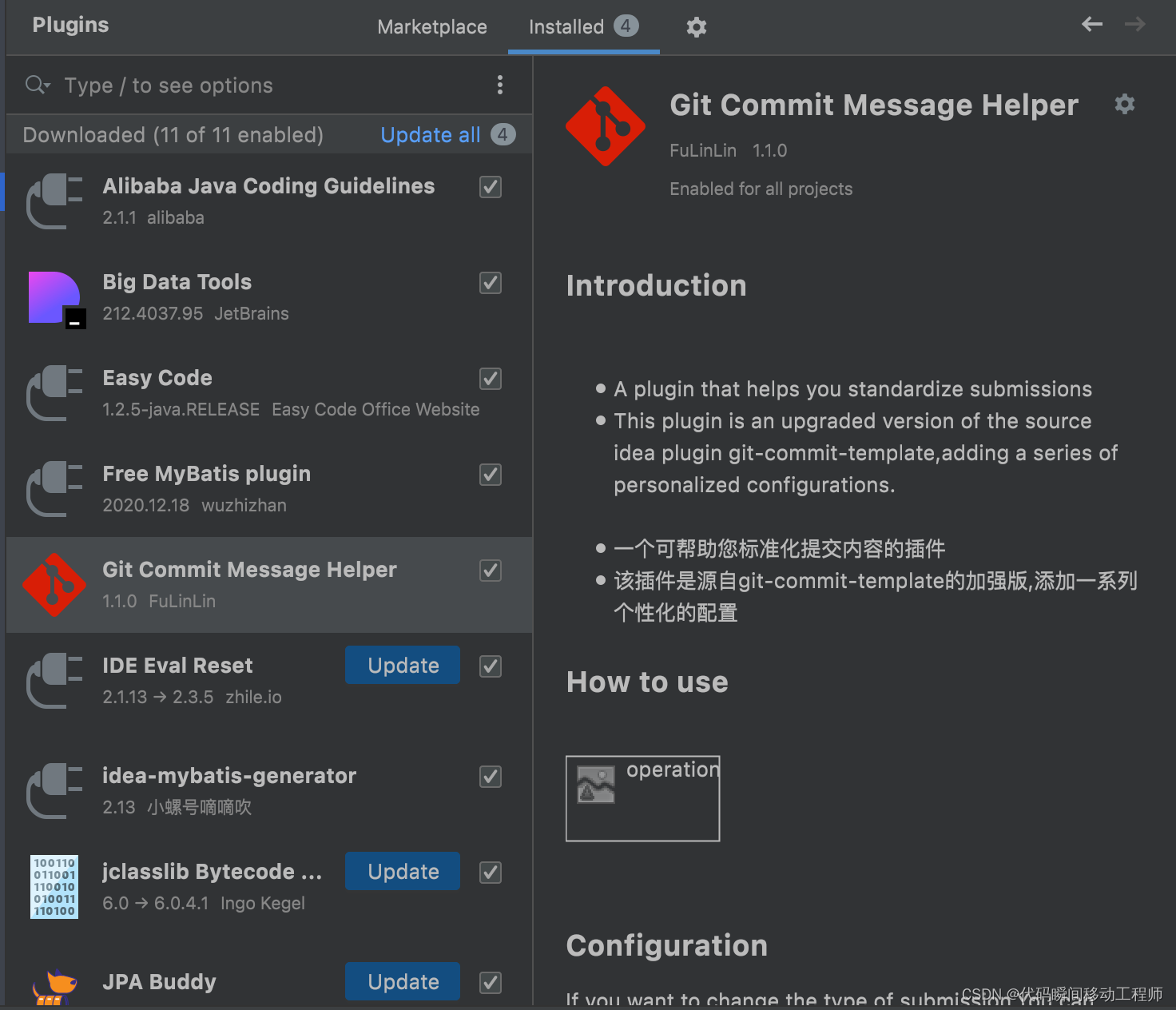 【代码规范】git提交规范--附idea插件分享_git commit message helper-CSDN博客