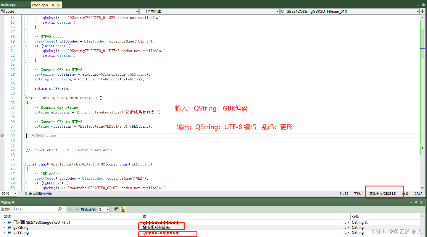QT4-QT5（6）-const char* QString 乱码转换_const char*中文字符乱码-CSDN博客