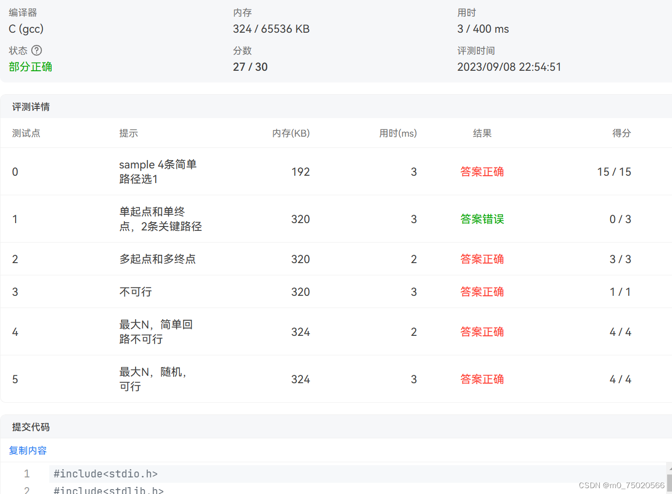 PTA数据结构与算法（中文）7-11 关键活动（求助）_pta 关键活动java版-CSDN博客