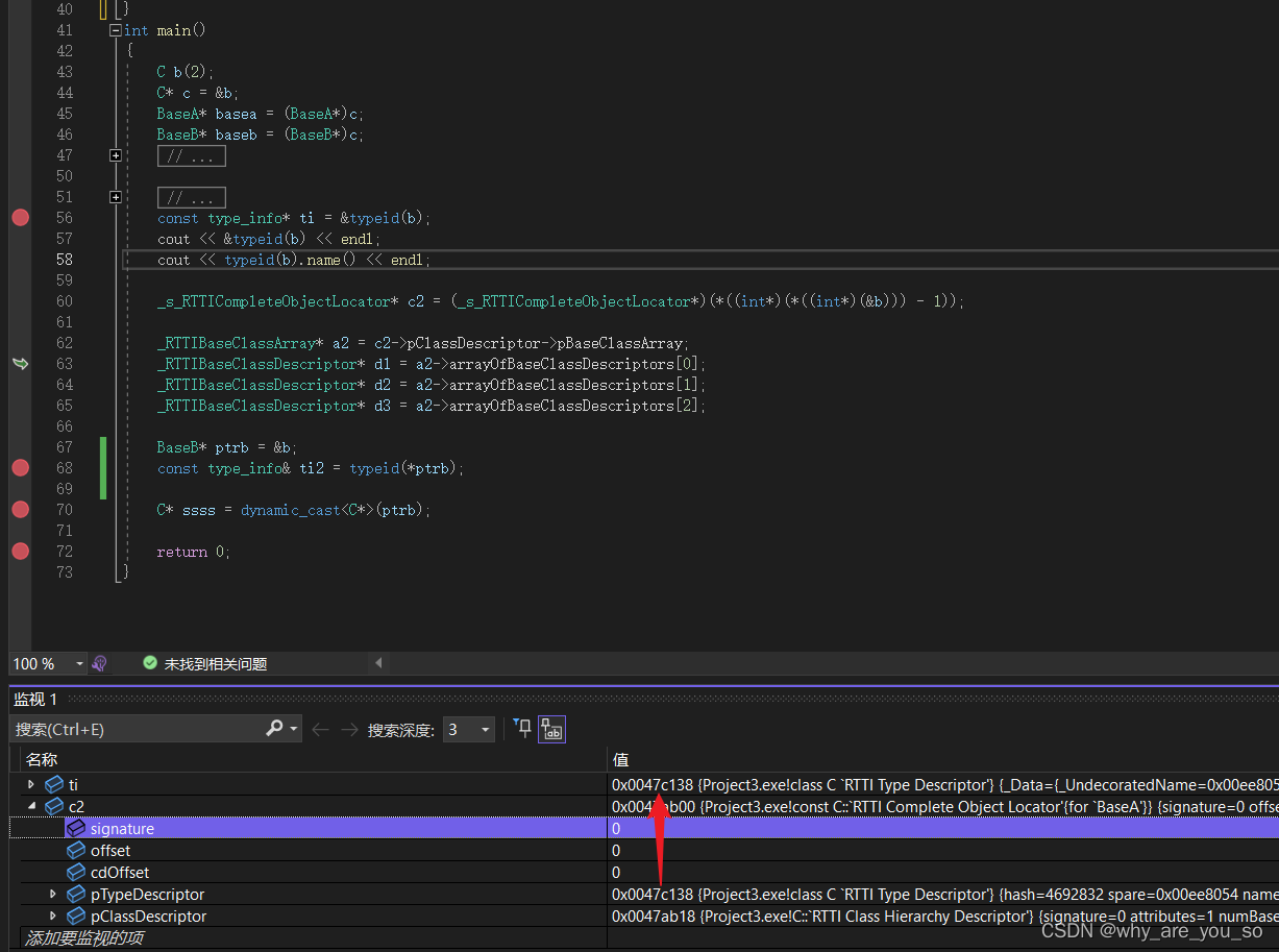 c++内存布局、typeid、RTTI、dynamic_cast原理、虚函数调用原理串联一下_gcc下如何实现rtti-CSDN博客