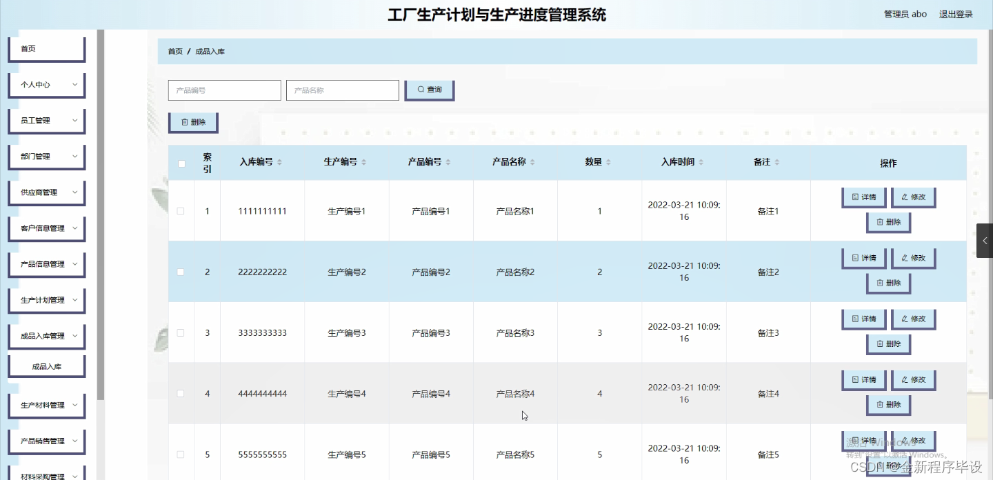 Java计算机毕业设计工厂生产计划与生产进度管理系统（附源码springboot开题论文部署）java 生产计划生成生产排产 Csdn博客