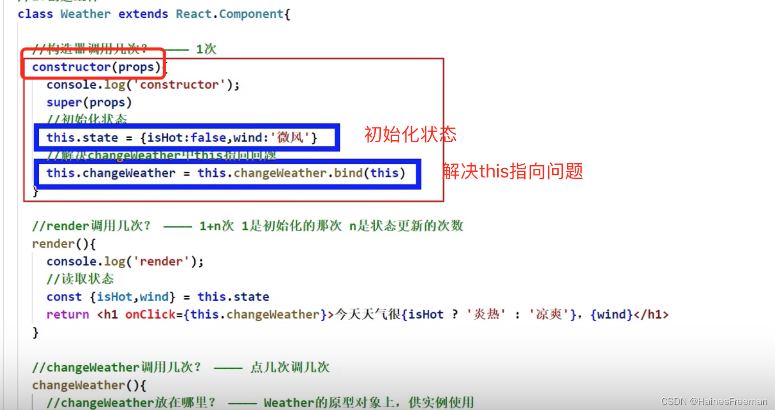 React: state和setState理解_setstate和直接给state赋值-CSDN博客