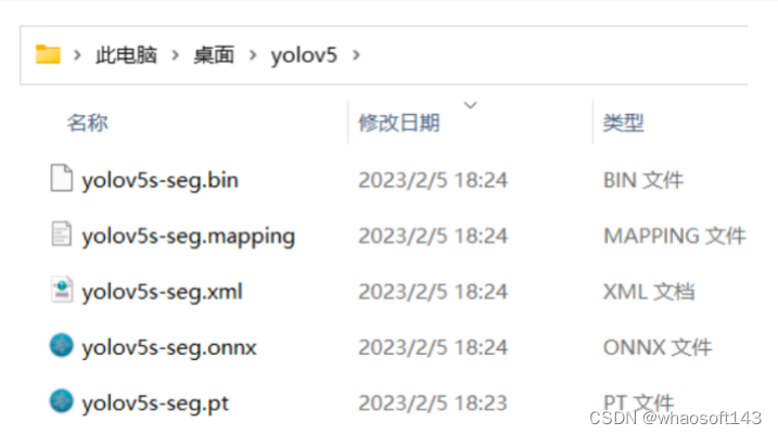OpenVINO~C+部署YOLO5-Seg_yolov5s-seg-CSDN博客