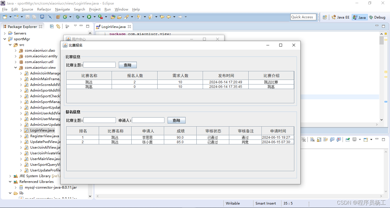 【原创】java+swing+mysql运动会管理系统设计与实现_javaswing和数据库的管理系统-CSDN博客