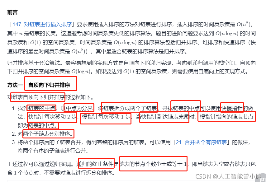 2021-09-14排序链表_def sortlist(self, head: optional[listnode]) -> op-CSDN博客