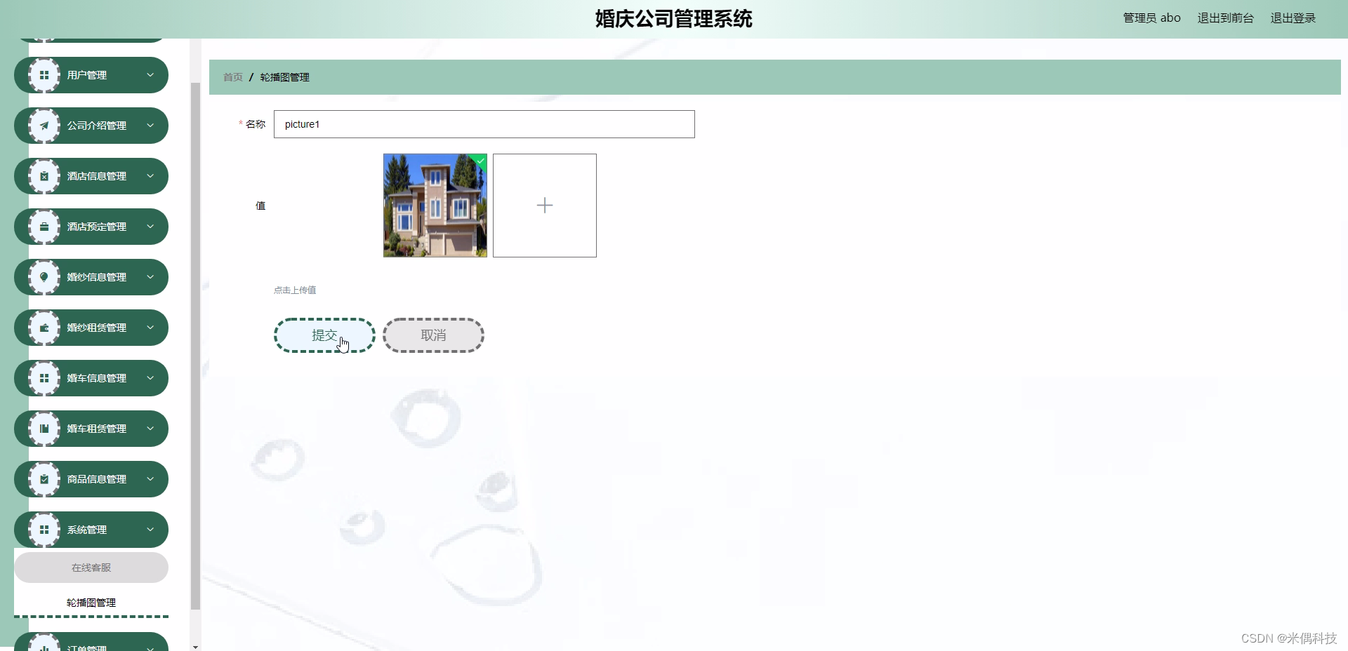 [附源码]java+ssm计算机毕业设计java婚庆公司管理系统8b4of【源码、数据库、LW、部署】-CSDN博客