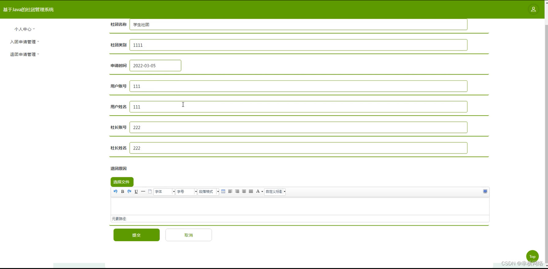 附源码 Javassm计算机毕业设计基于java的社团管理系统m9982源码程序数据库部署 Csdn博客