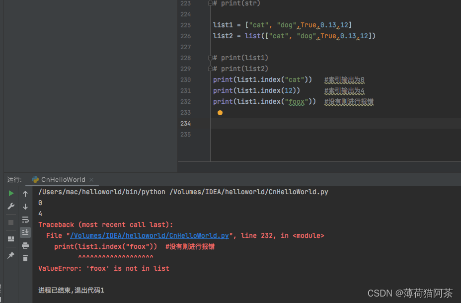 四、Python基本数据类型 3、List（列表）「长期更新Python简单入门到适用」_python list和list-CSDN博客