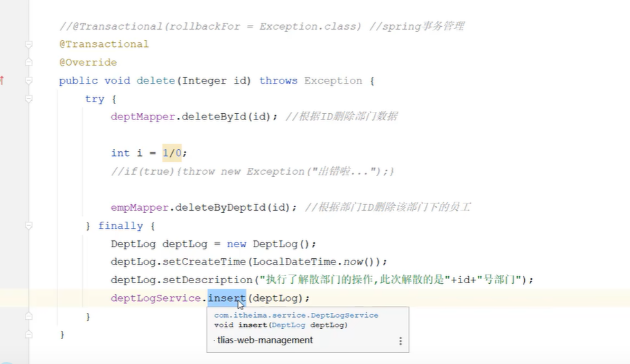 java202304java学习笔记第五十六天员工管理-propagation之3-CSDN博客
