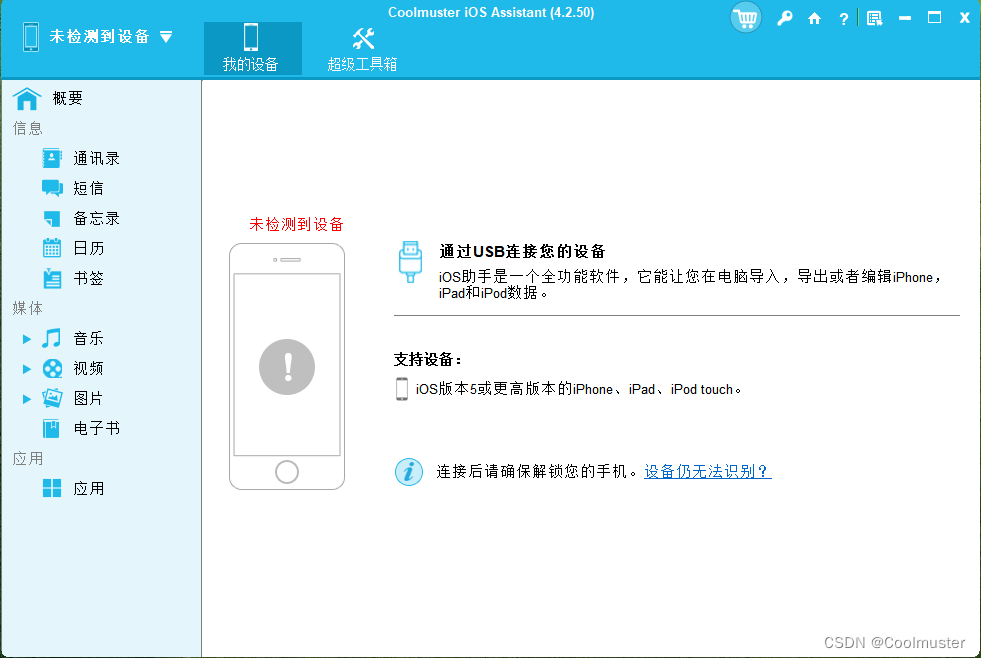 将文件从 iPad 传输到 PC 的 5 种轻松方法_ipad文件传到电脑-CSDN博客