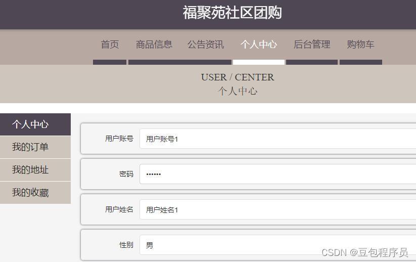 python/php/java/nodejs+vue社区团购系统_vue+python+php-CSDN博客