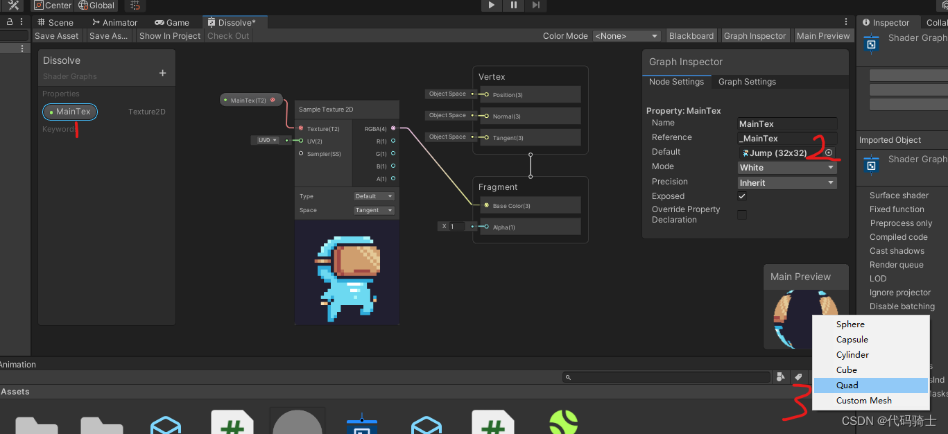 Unity笔记（7）：Shader【着色器】_unity 如何获取着色器属性-CSDN博客