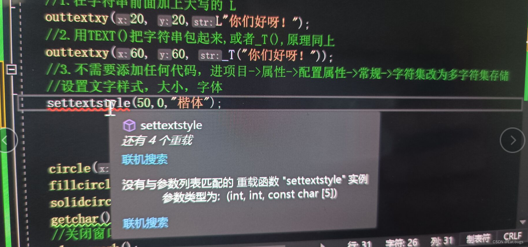 C/C++编程技巧与常见问题解决-CSDN博客