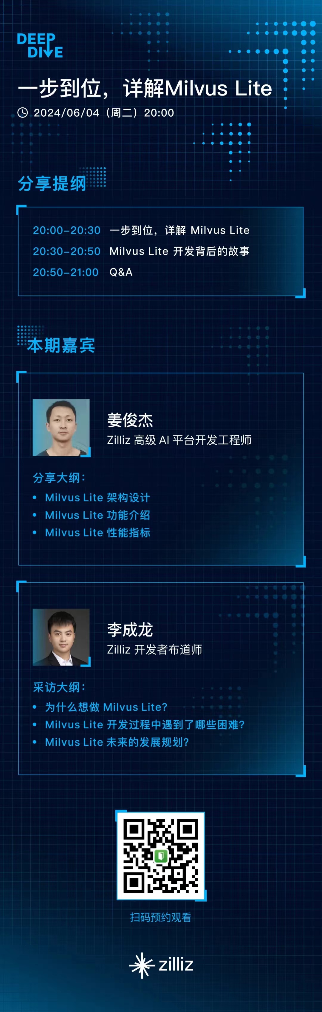 直播预告｜手把手教你玩转 Milvus Lite ！_milvus-liet-CSDN博客