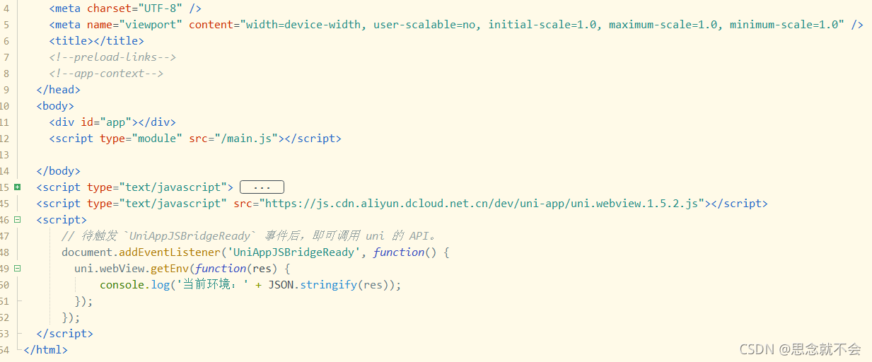 uni-app h5项目引入uni.webview.js 实现与app通讯_uni.webview.js模块方式引入-CSDN博客