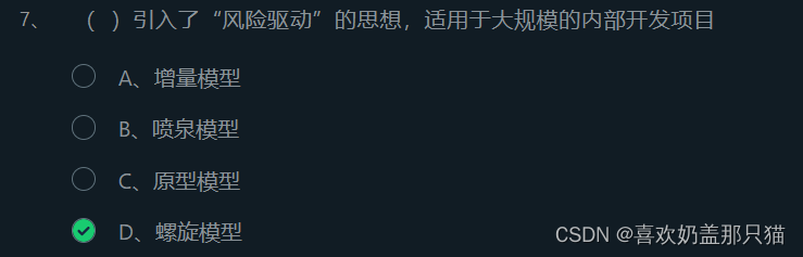 Educode--头歌 《软件工程》实验作业4-主要的软件过程模型_头歌 北京大学软件工程理论与实践-CSDN博客