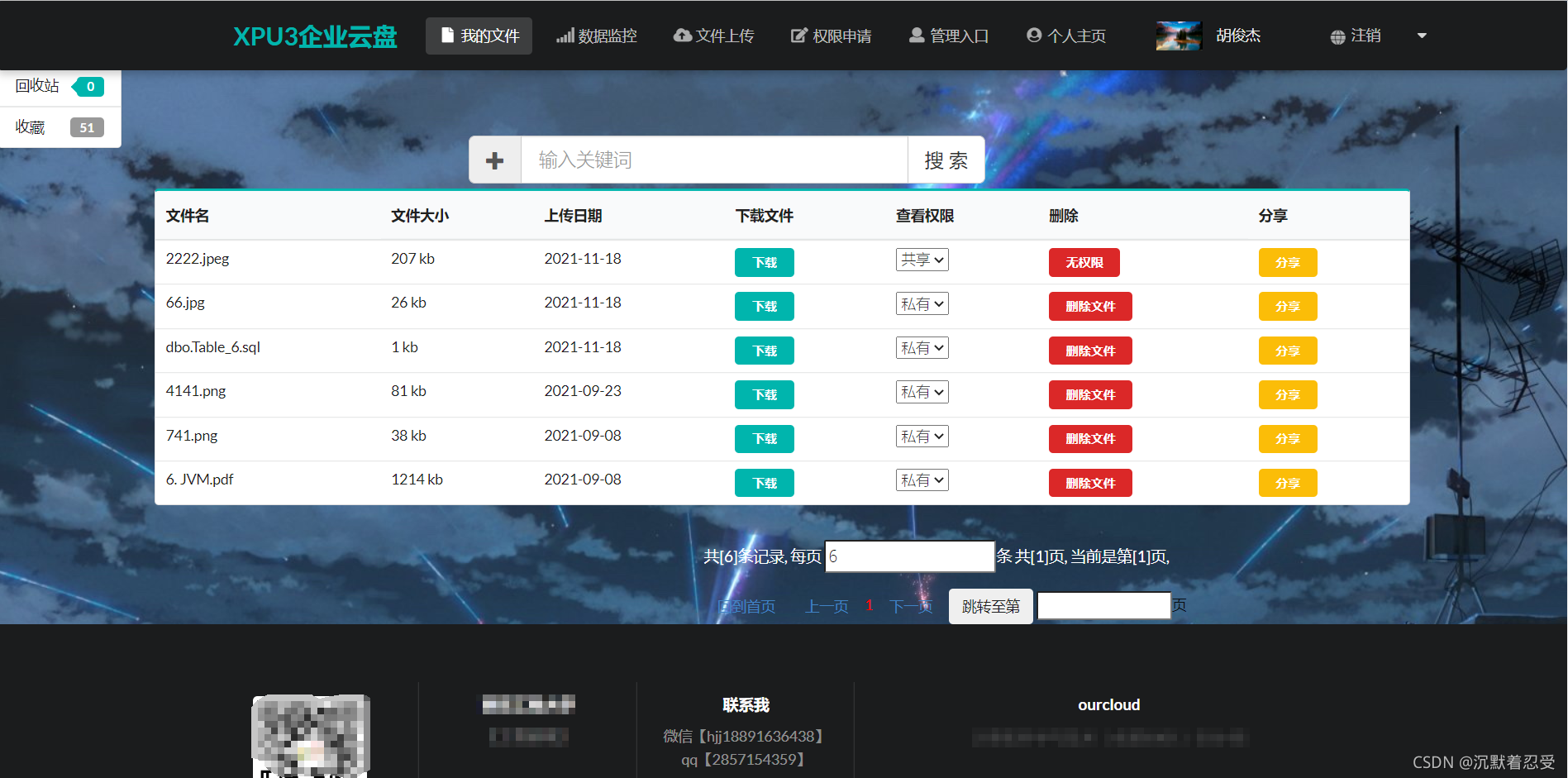经典毕设项目-企业云盘（springboot+mybaits+vue+华为云obs存储）github免费源码_经典毕设项目-企业云盘(springboot+mybaits+vue+华为云obs ...