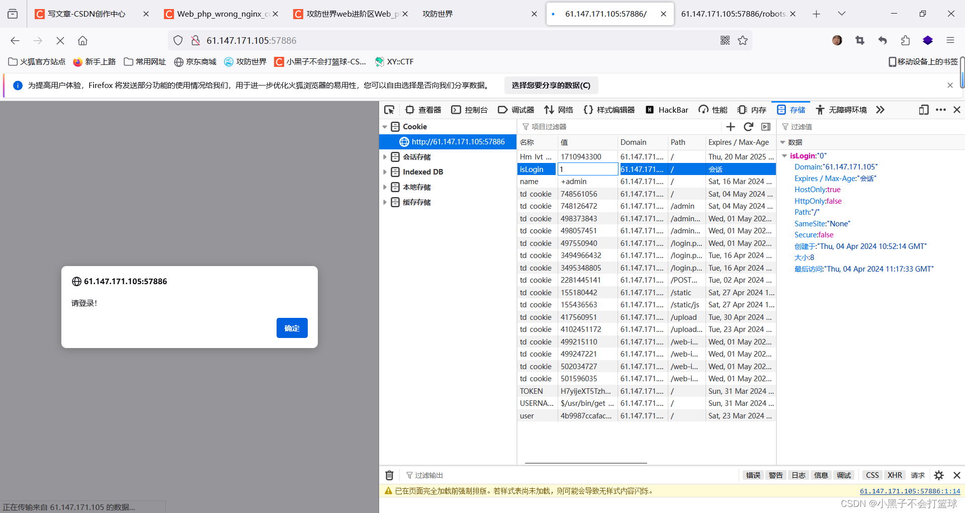 CTF之Web_php_wrong_nginx_config_ctf nginx-CSDN博客