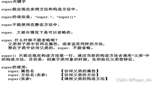this与super关键字_this和super 关键字只能在()方法中使用。-CSDN博客