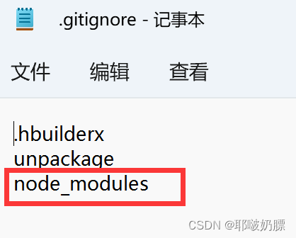 git 配置，代码提交到仓库，不小心将node_modules上传，处理操作。.gitignore 删除已提交的文件_git上已经把node ...