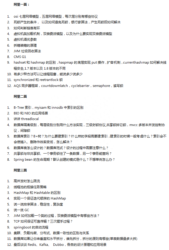 四面阿里斩获offer定级P7，2023最新最全阿里巴巴68道高级面试题_2023 p7面试题-CSDN博客