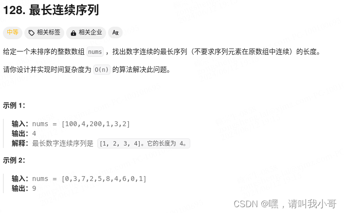 定个小目标之刷LeetCode热题（22）-CSDN博客