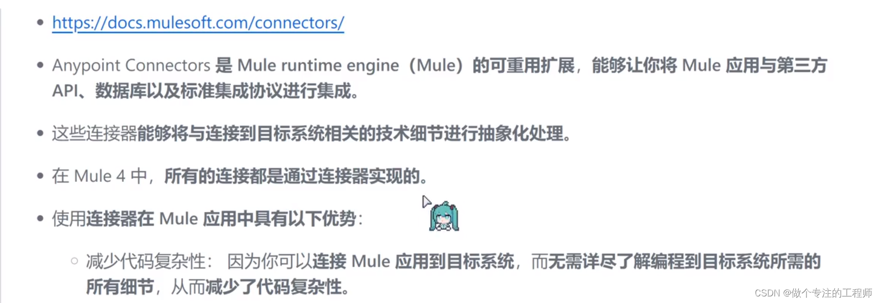 mulesoft --环境安装与搭建-CSDN博客