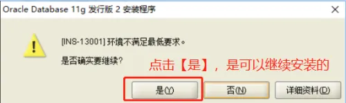 oracle INS-13001 环境不满足最低要求解决方法-CSDN博客