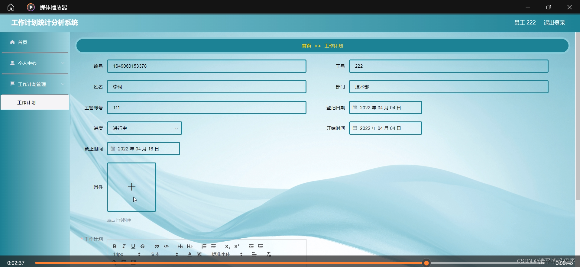 ssm/php/node/python工作计划统计分析系统_系统的统计分析功能csdn-CSDN博客