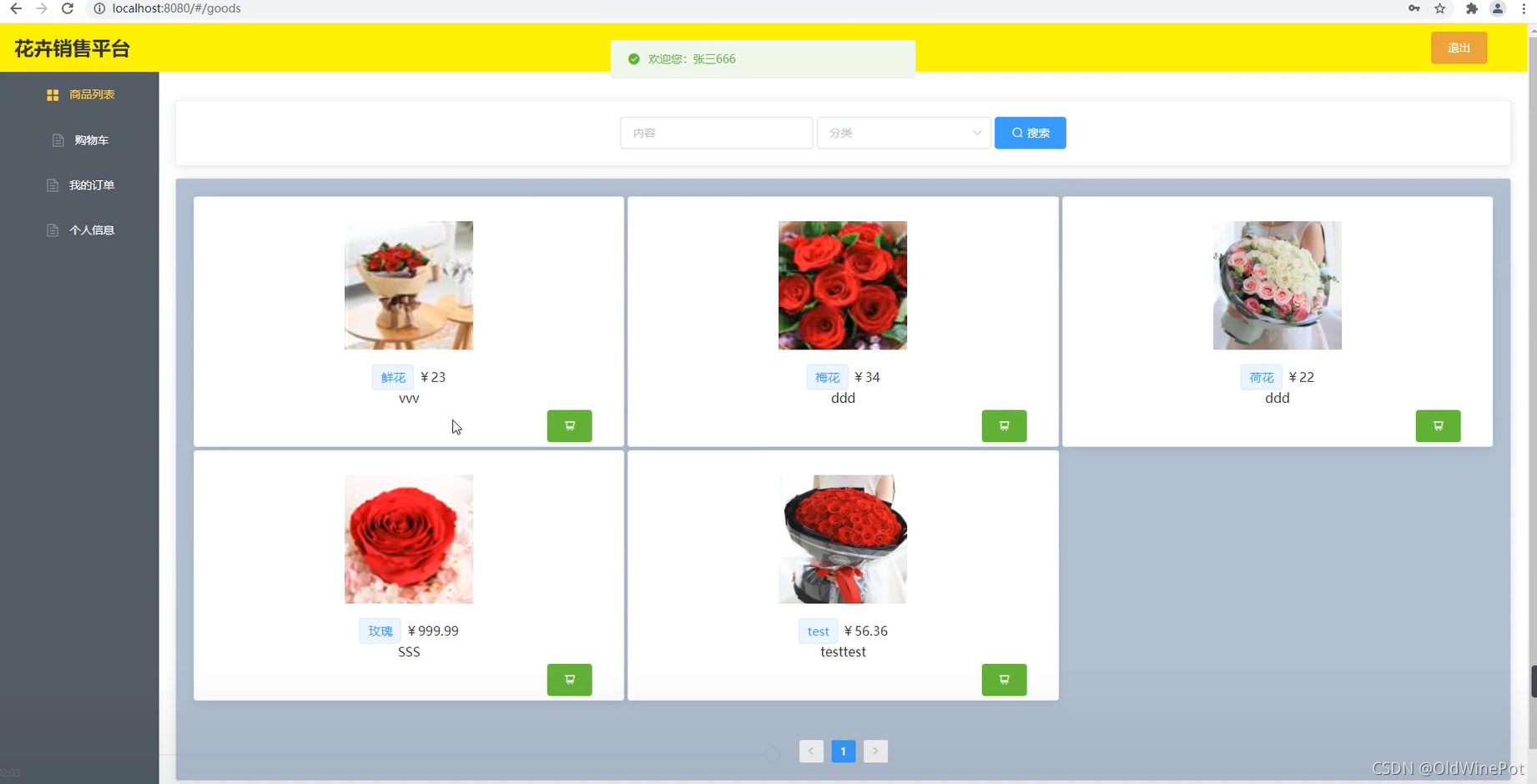 Java项目花店商城系统javaspringbootmavenmybatisvuemysqlvue 平板 商城 开源项目 Java Csdn博客