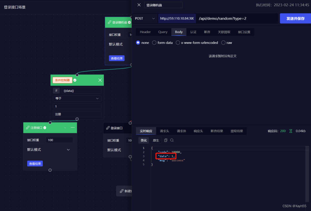 RunnerGo条件控制器使用方法_runnergo如何使用-CSDN博客