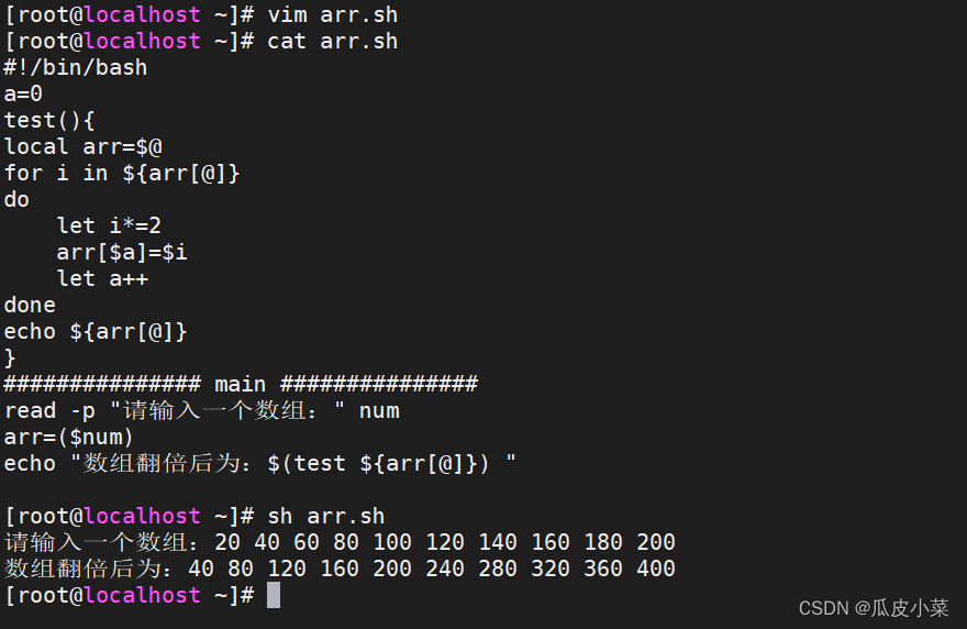 Linux基础——shell数组的定义方法shell定义数组 Csdn博客 