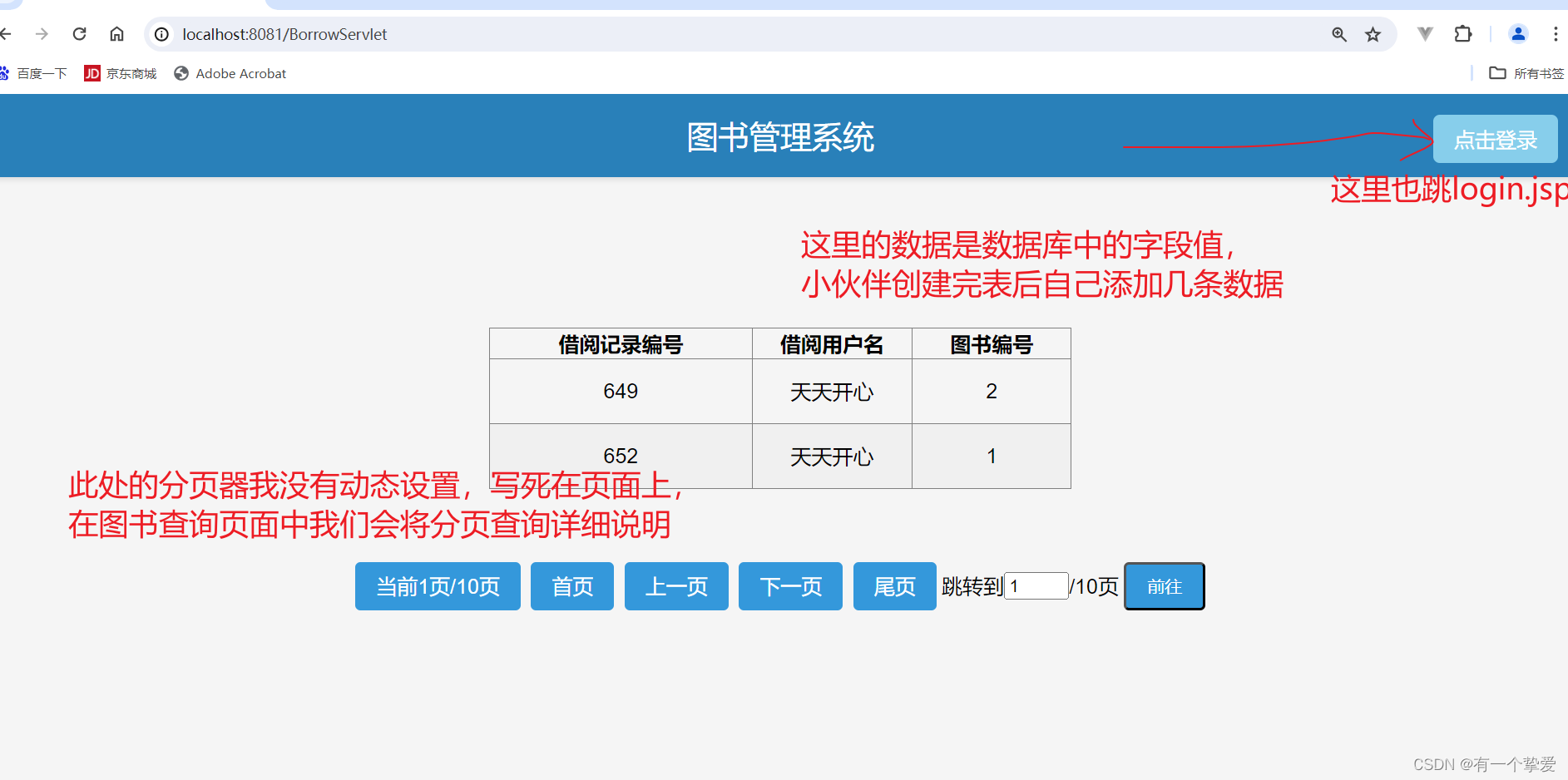 使用jsp+servlet+mysql从0搭建图书管理系统(三)_jsp+servlet+mysql无框架的管理项目-CSDN博客