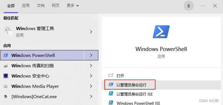 pnpm : 无法加载文件 C:\Users\2233\AppData\Roaming\npm\pnpm.ps1，因为在此系统上禁止运行脚本。-CSDN博客
