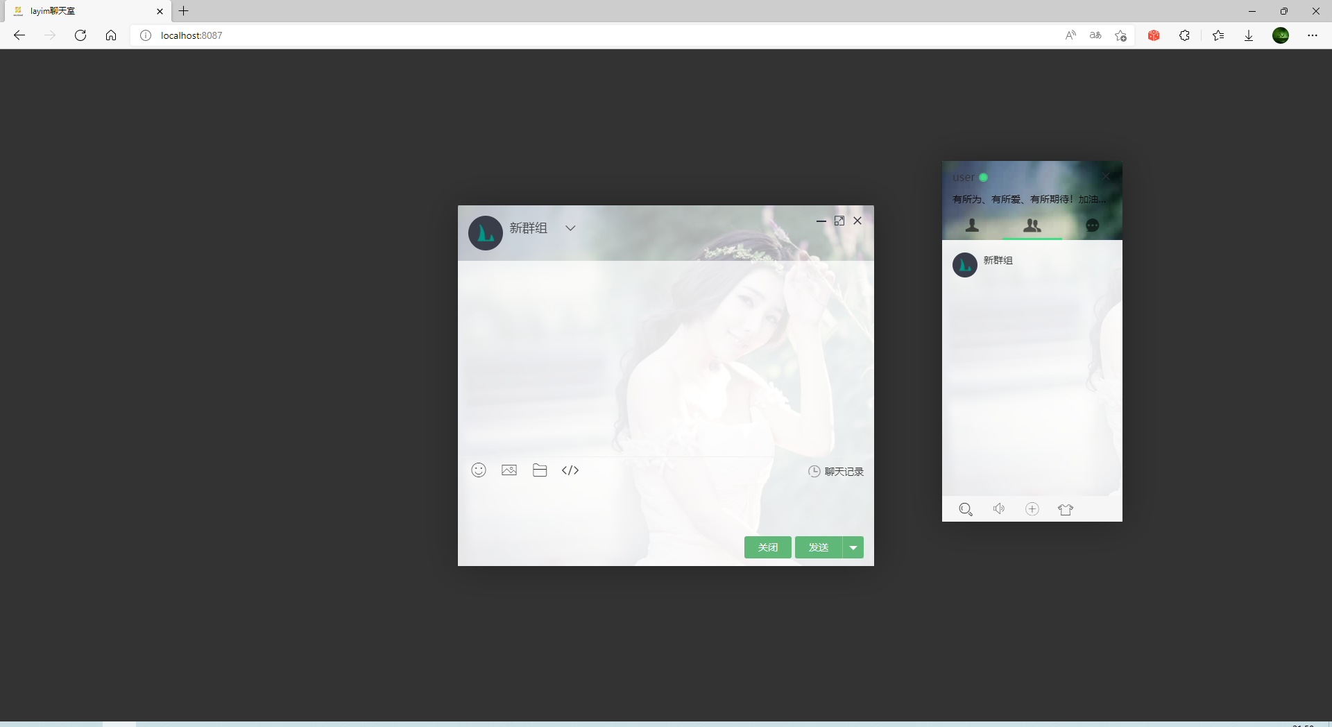 基于springboot+layim的在线聊天系统_layim网页聊天-CSDN博客