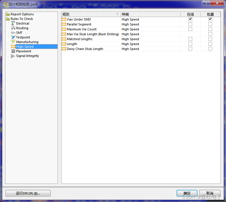 AD21常用规则设置_ad规则设置-CSDN博客