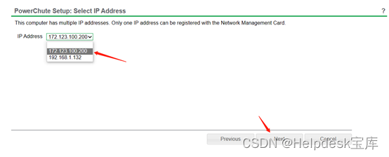 APC网络关机软件 Powerchute network shutdown安装-CSDN博客
