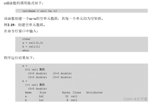 MATLAB自学_matlb-CSDN博客