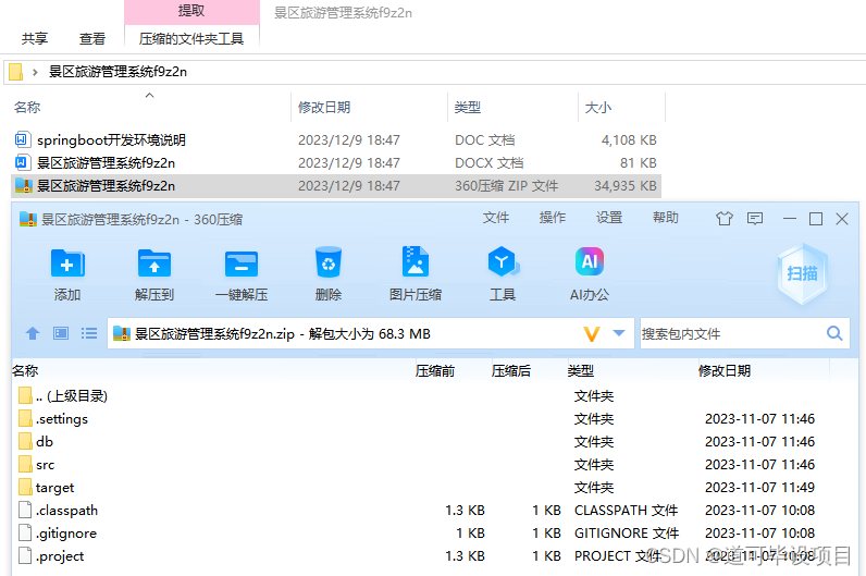 Java计算机毕业设计景区旅游管理系统（开题源码论文）java旅游景点管理系统国内外现状 Csdn博客