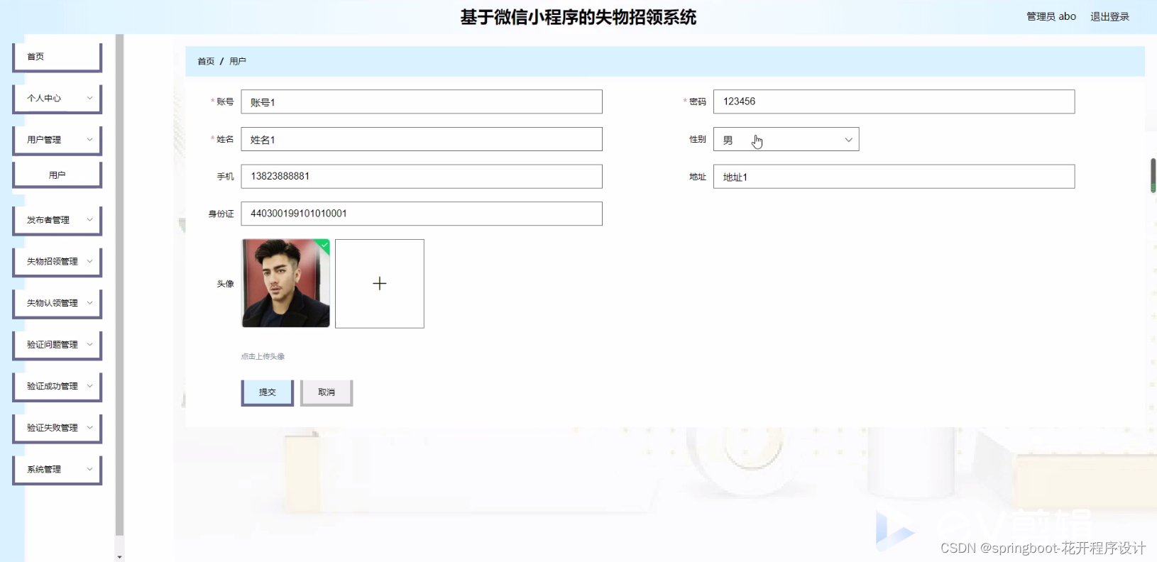 Java计算机毕业设计基于微信小程序的失物招领系统【附源码远程部署程序mysql】 Csdn博客