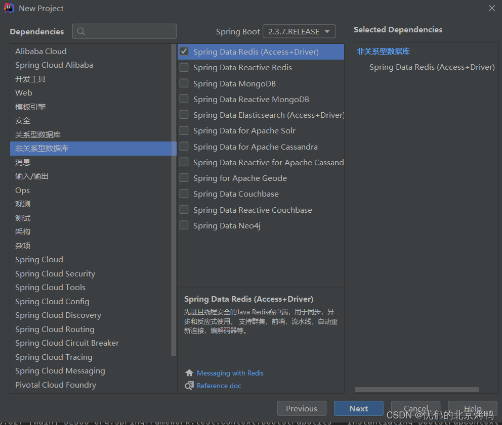 springboot集成redis及redis序列化问题和常见的bug解决方案（保姆级教学）_redistemplate.opsforset().members(key)-CSDN博客