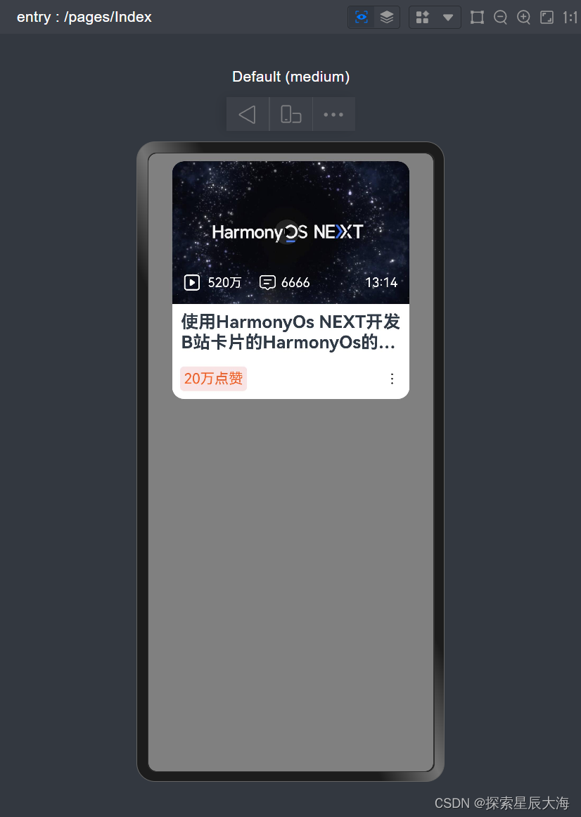 使用鸿蒙HarmonyOs NEXT 开发b站的卡片效果 手把手教学_鸿蒙仿照b站的项目-CSDN博客