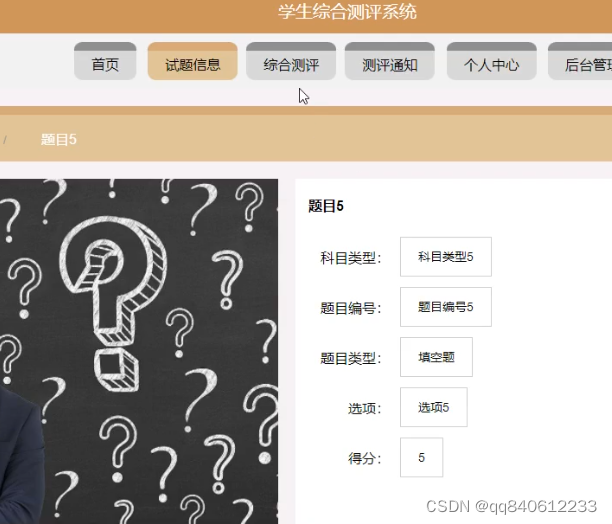 Springbootvue的java学生综合测评系统 Maven开源 Javavue学生成绩分析系统源码 Csdn博客