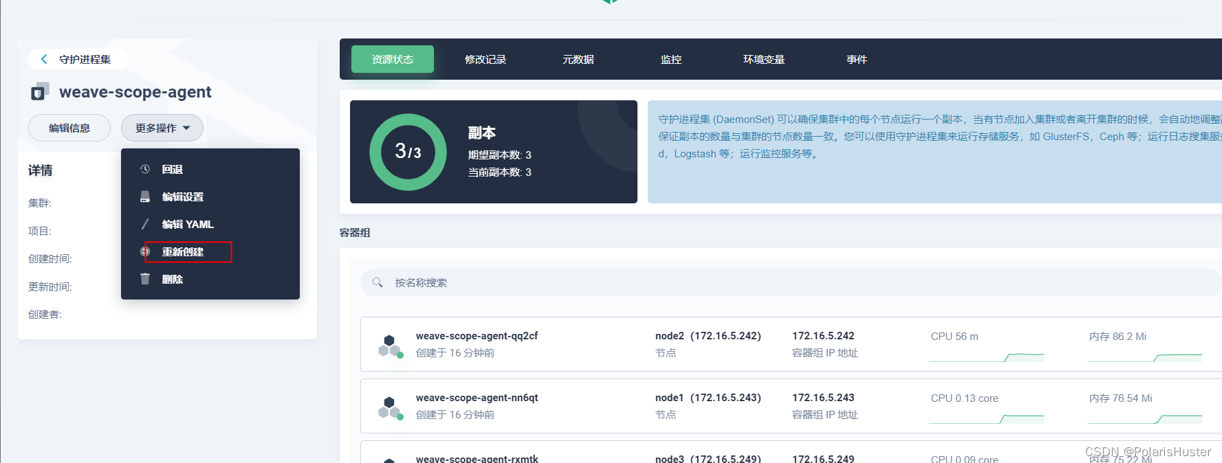 kubesphere部署weavescope_weave scope-CSDN博客