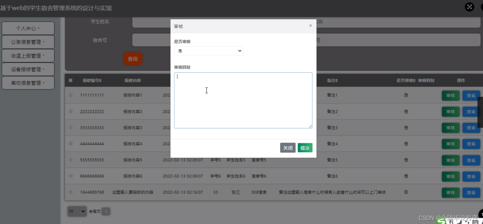 基于web的学生宿舍管理系统的设计与实现jspjavaspringmvcmysqlmybatis基于java Web的学生宿舍管理系统 Csdn博客