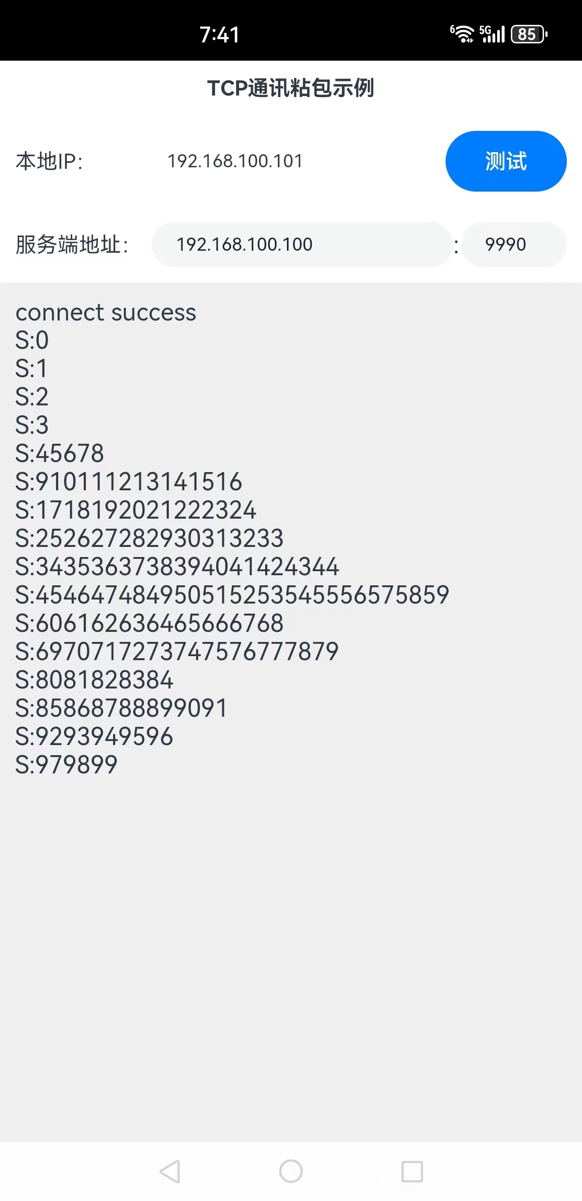 HarmonyOS开发实战：TCP数据粘包案例展示-CSDN博客