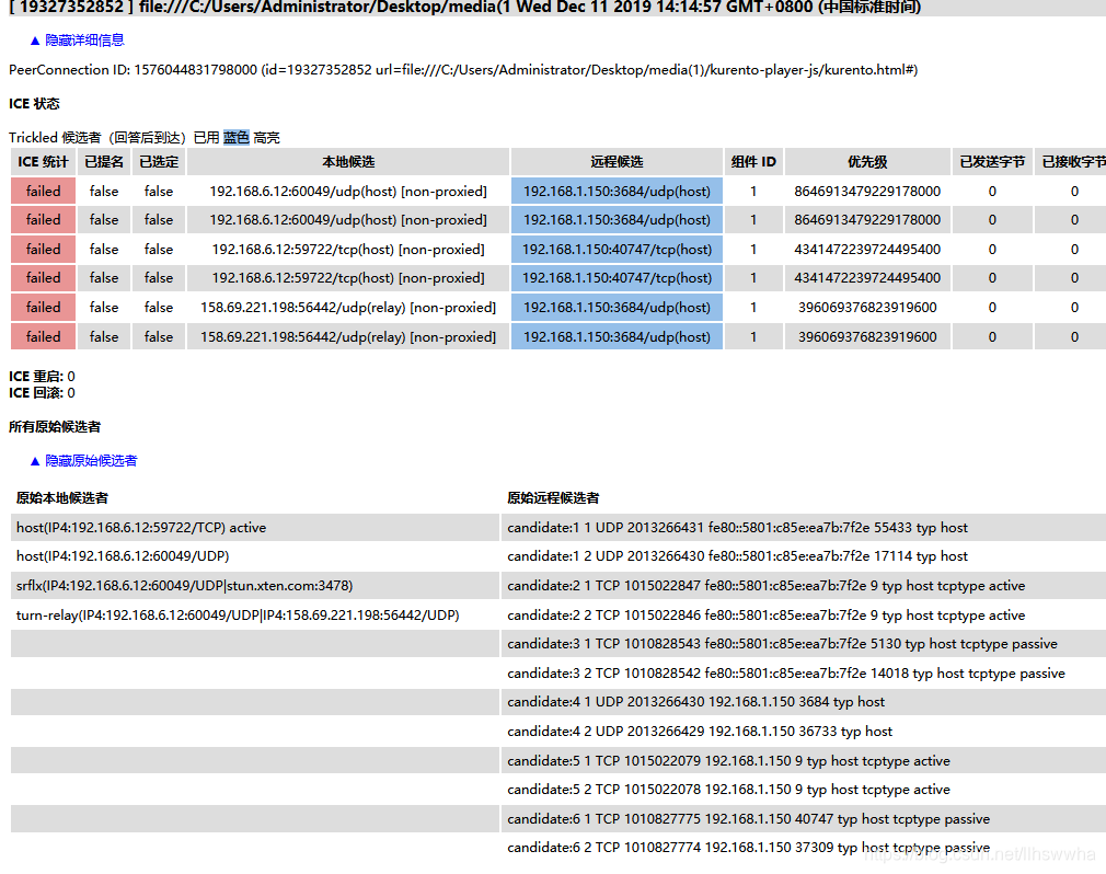 视频服务器(10) Kurento[5] 浏览器无法播放问题_webrtc: ice failed, add a stun server and see abou-CSDN博客