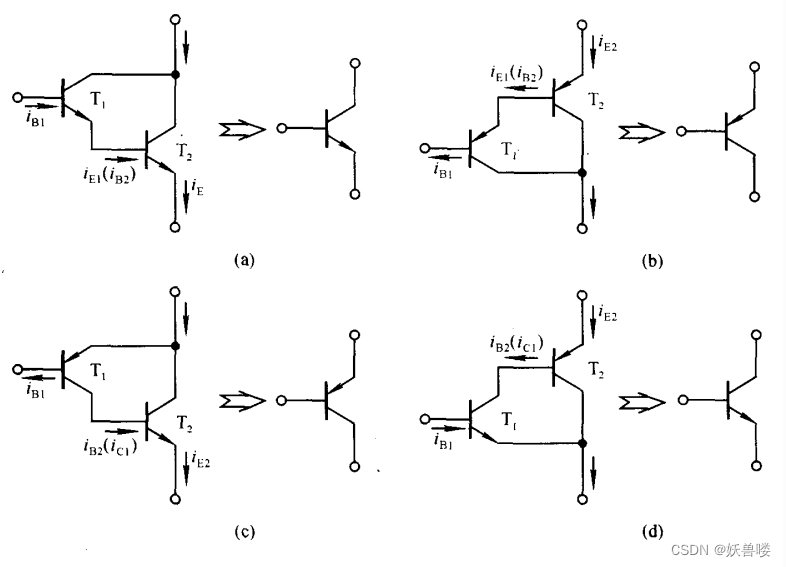 模电·复合管放大电路_040-CSDN博客